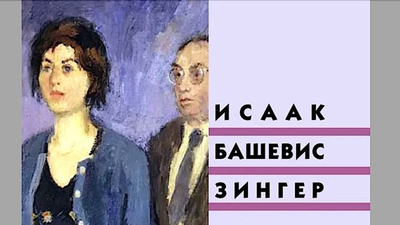 Comparing two Russian versions of Bashevis’s novel ‘The Charlatan ...
