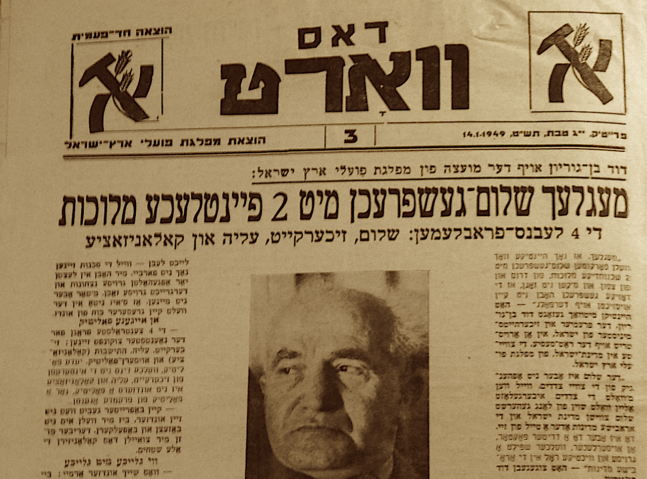 How a Hebraist Israeli party came to support the Yiddish press – The ...