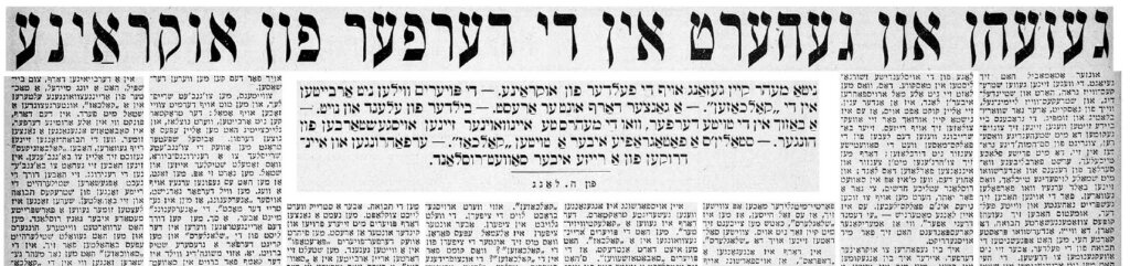 Chana Pollack – The Forward