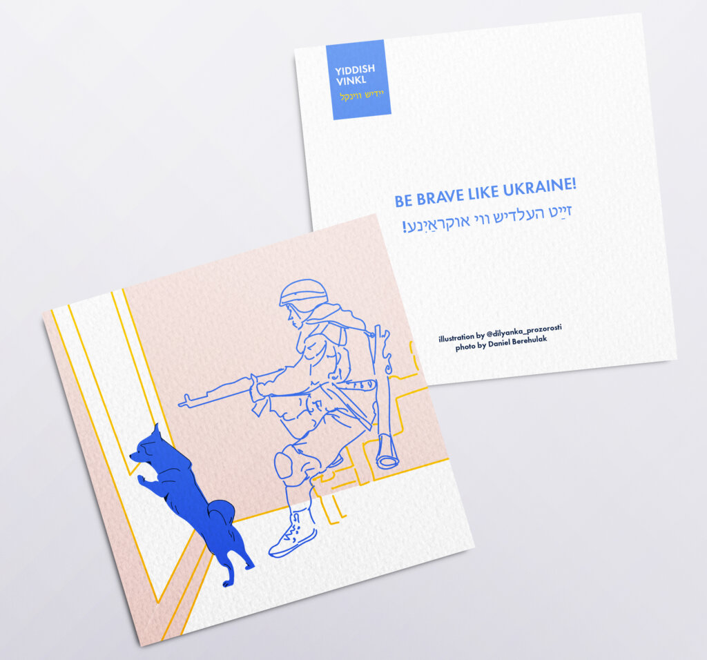 Yiddish postcards from the war in Ukraine – The Forward