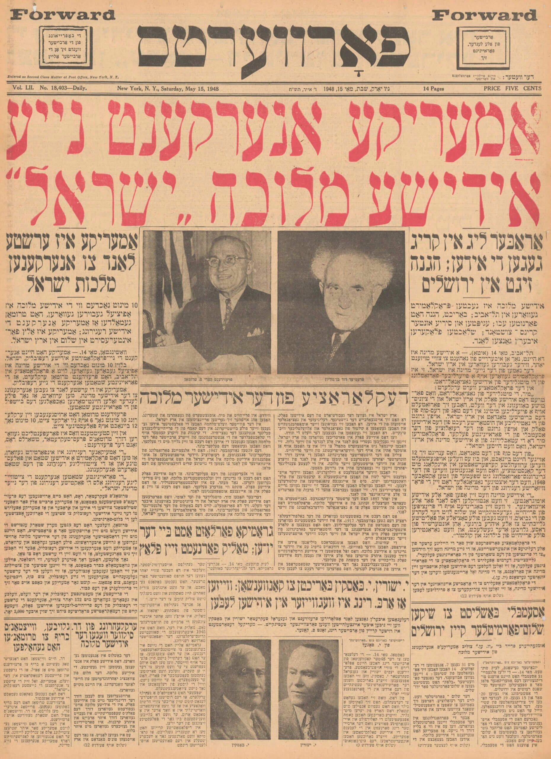 How the media covered Israel's independence day – The Forward