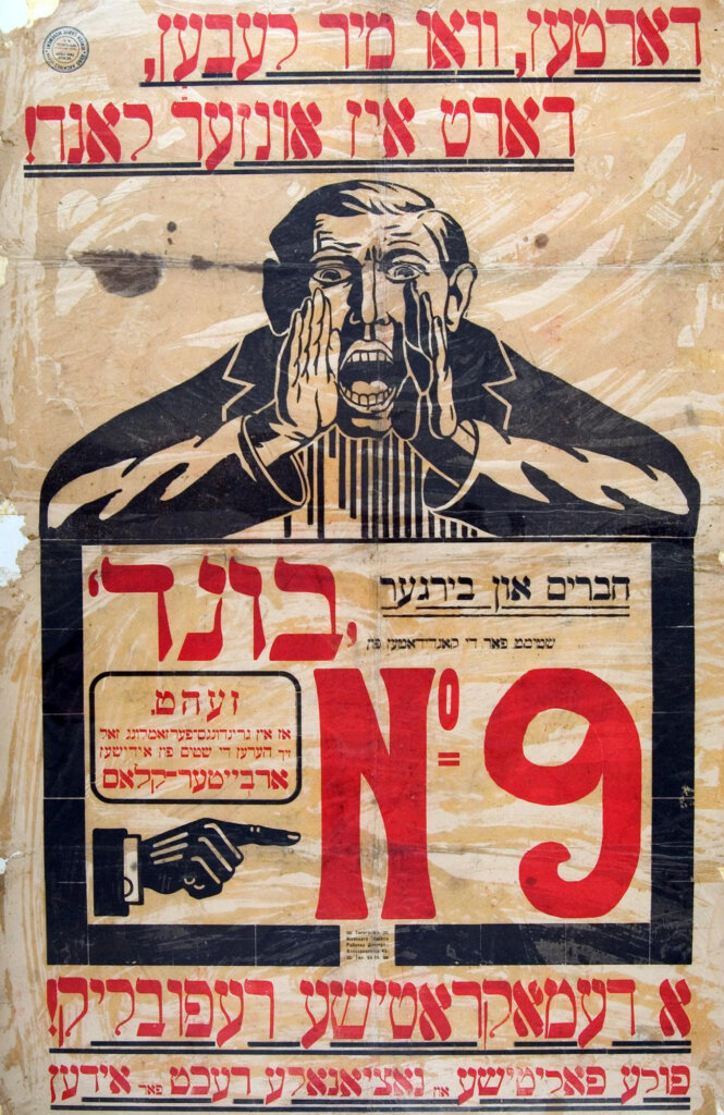 In The Story Of Two Jewish Bunds A Generational Divide Over Israel