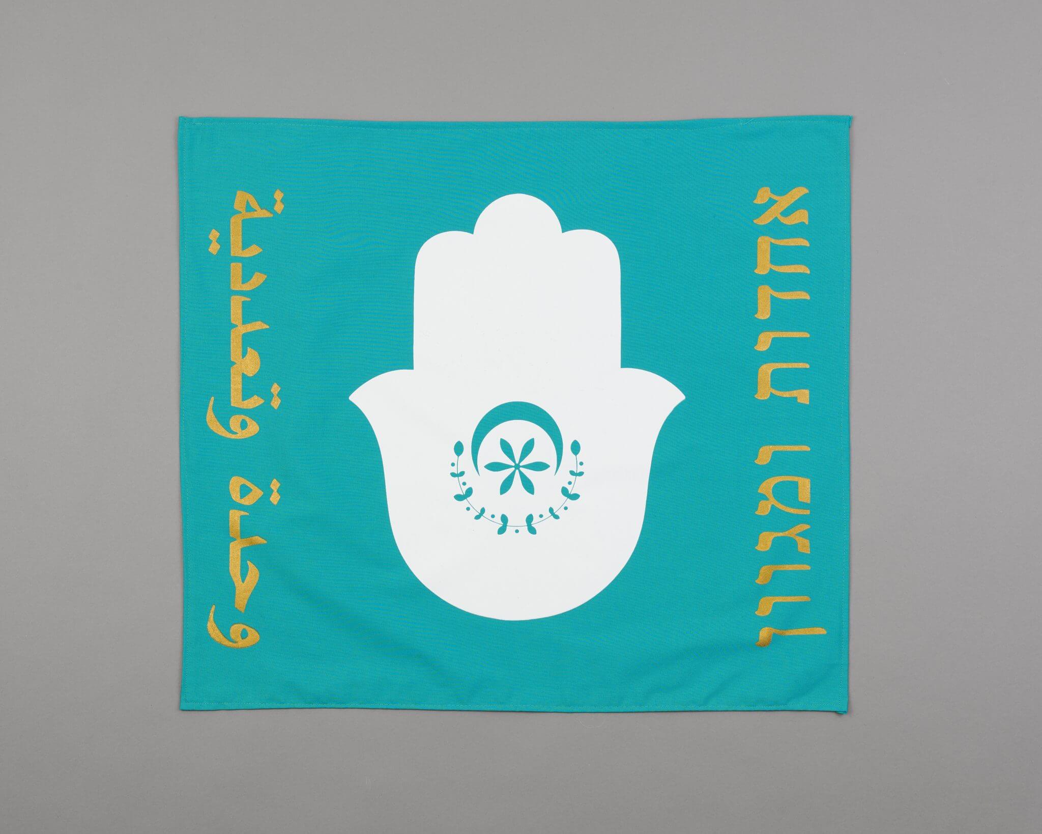 He made a flag for an imagined one-state Israel-Palestine solution ...