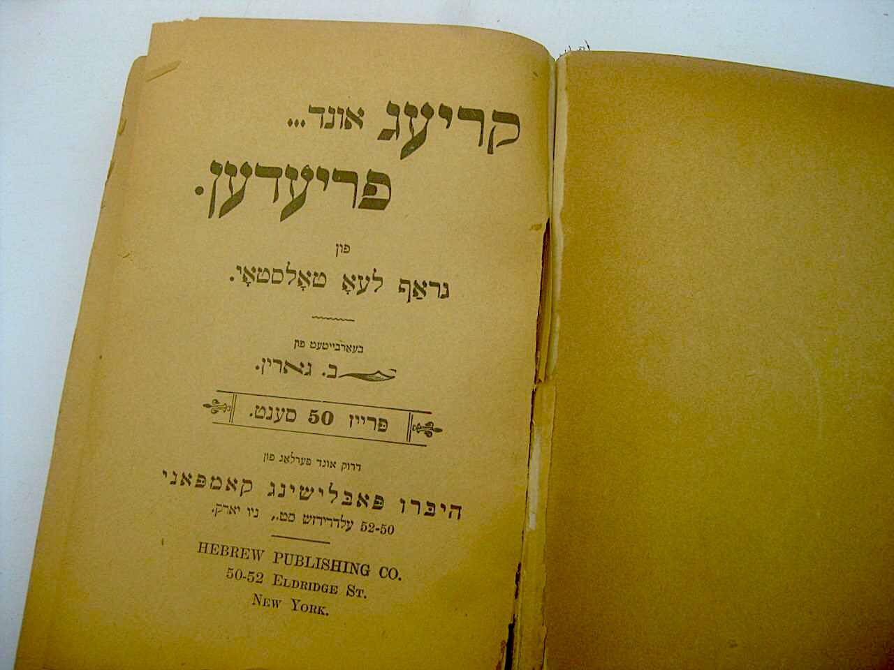 What role did translation historically play in Yiddish literature ...