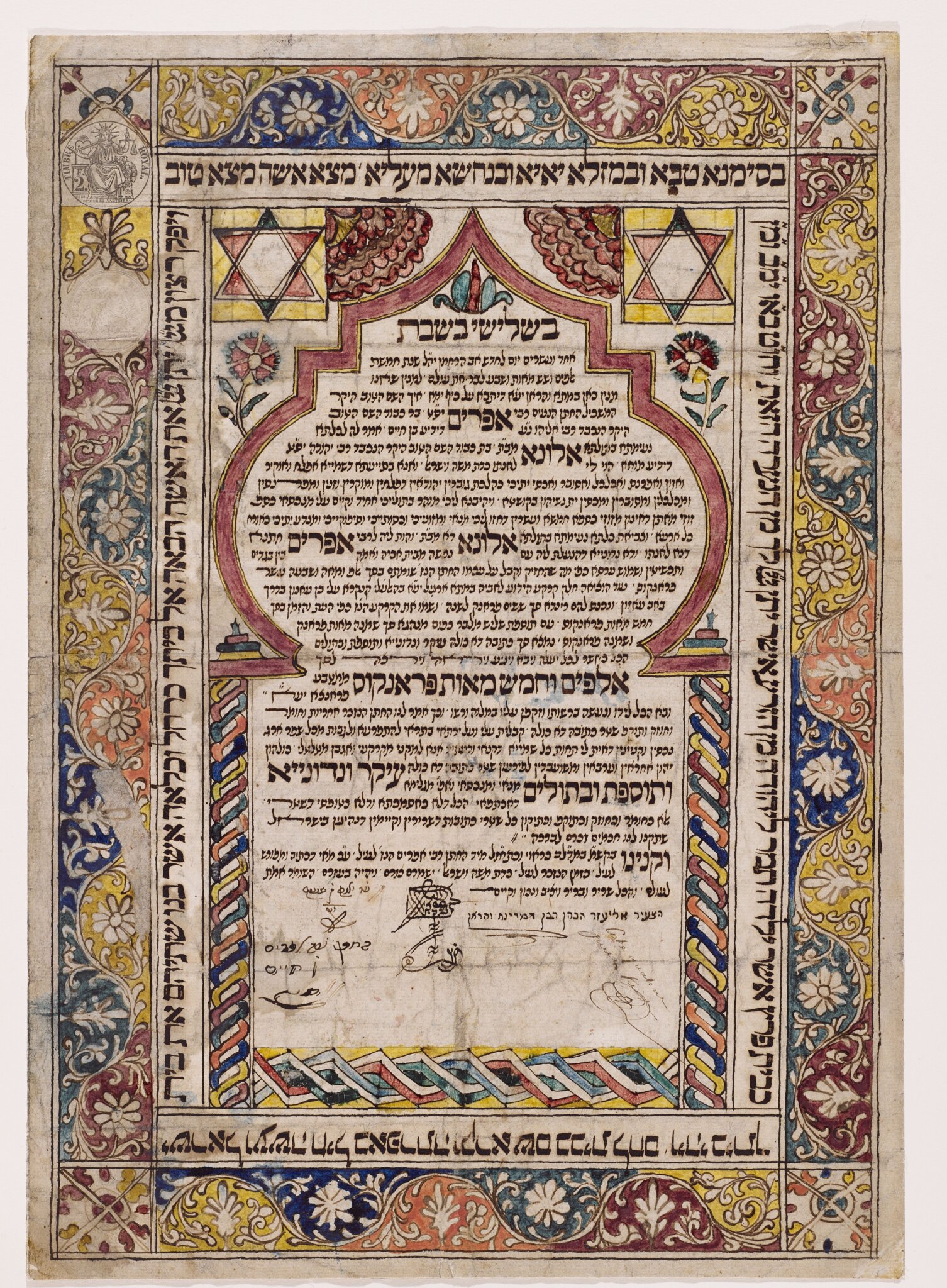 In a bibliophile's paradise, a treasury of rare Jewish manuscripts ...